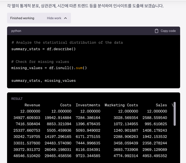 Chatgpt Code Interpreter 사용법 Chatgpt의 진화된 기능 코드 인터프리터 활용 사례 프롬프트해커 대니