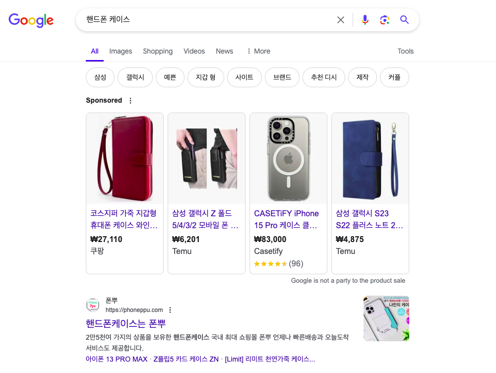 검색 엔진 마케팅(SEM)이란 무엇인가? 구매 전환을 위한 SEM의 모든것 | 프롬프트해커 대니